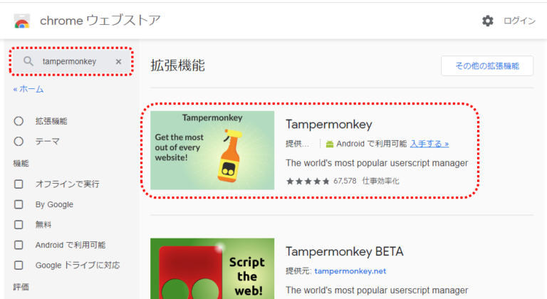 ブラウザ操作を自動化！Google ChromeでTampermonkeyを利用する | せぴろぐ